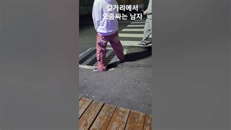 오줌싸는 남자 Youtube