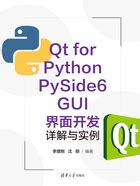 用Qt Designer设计界面 Qt for Python PySide GUI界面开发详解与实例最新章节 QQ阅读女生网