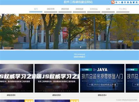 Thinkphpvue教学互动课程资源网站 Csdn博客