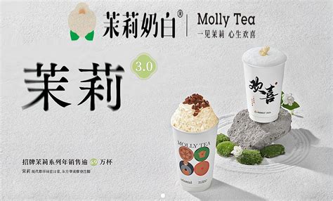 茉莉奶白加盟费多少钱茉莉奶白加盟费低至11万元茉莉奶白加盟怎么样加盟茉莉奶白需要什么条件？有哪些要求？加盟星百度招商加盟服务平台