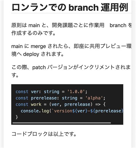 Broken Layout If Use Code Block In Markdown Only Mobile Issue 7
