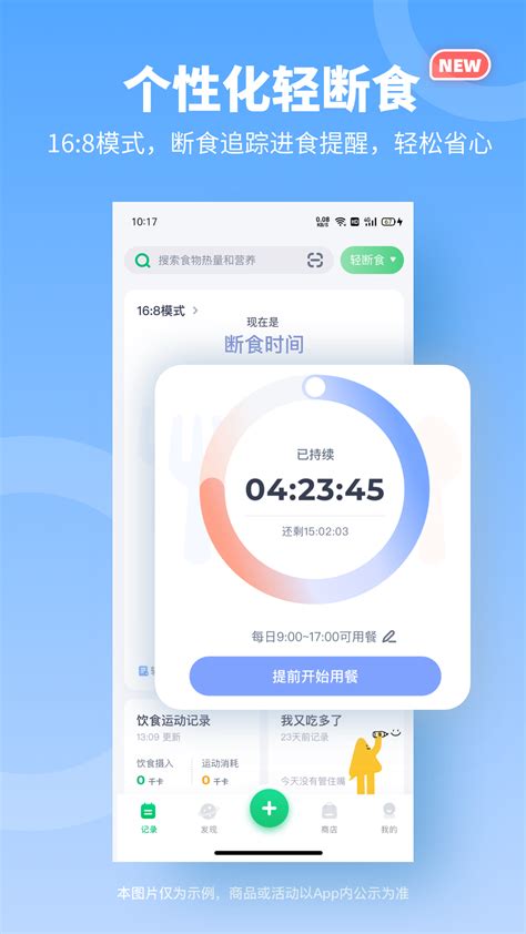 薄荷健康减肥软件图片预览 绿色资源网