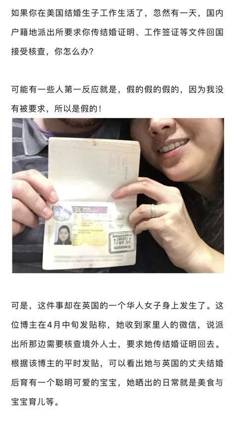 Nini艾番妮🇺🇸🇭🇰chinanews海外华人新闻在线 On Twitter 中共不等于中国人 中共干预 已婚英国籍被户籍地派出所