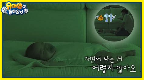 육아의 밤은 이상하게 길다 🤔 Kbs 221209 방송 육아의 밤은 이상하게 길다 🤔 Kbs 221209 방송 잘