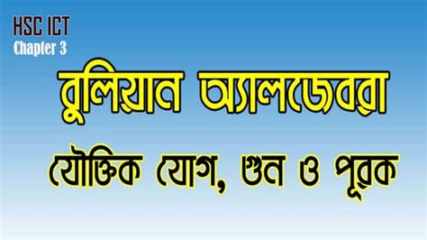 Hscict Chapter3 Digital Device Lecture Pptx