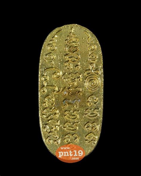 วัวธนูแสนอาคม ๑๖๘ เนื้อทองระฆัง ปี 2561 หลวงปู่แสน วัดบ้านหนองจิก อำเภอขุนหาญ จังหวัดศรีสะเกษ