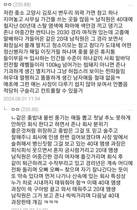 실화극장 좆소가면 죽는다 ㄷㄷㄷ 일베 일간베스트 일베저장소
