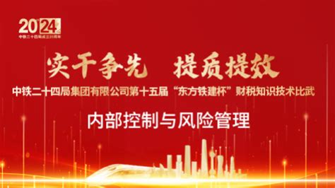 内部控制与风险管理 天扬网络学习平台 财税人的实务学习平台 Powered By EduSoho