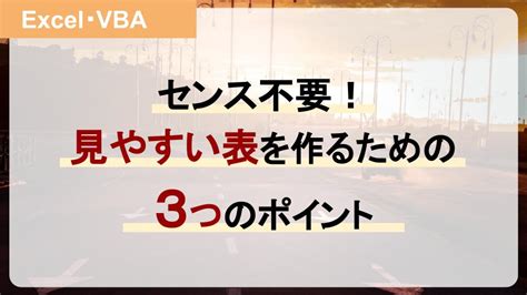 【excel】スクロールできない！解決方法を簡単解説（解決にかかる時間：1分）｜automation Driver