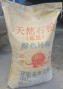 天然石粉涂料厂家直销 天津东晟光建筑材料有限公司