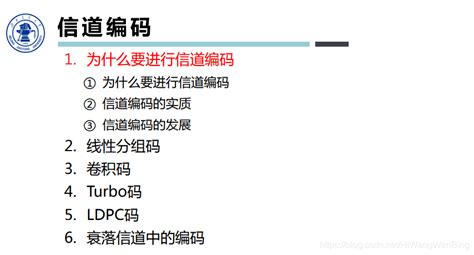 培训 无线通信基础 6 ：信道编码（分组码、卷积吗、polar码、ldpc码、turbo码）turbo是线性分组码吗 Csdn博客