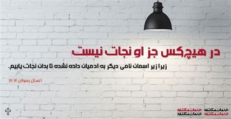 Roozesevom مطالعه مطالعهروزانه کتابمقدس کتابمقدسکلامخدای