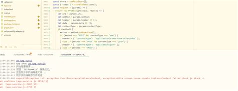 Uniapp使用pinia运行到安卓报错reportjsexception ＞＞＞＞ Exception Functioncreateinstancecontext Exception