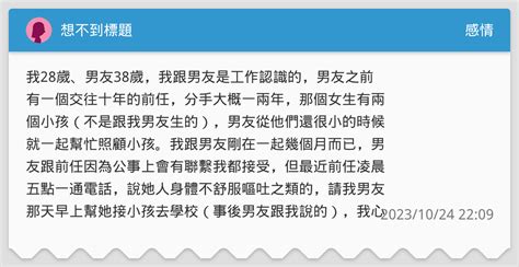 想不到標題 感情板 Dcard