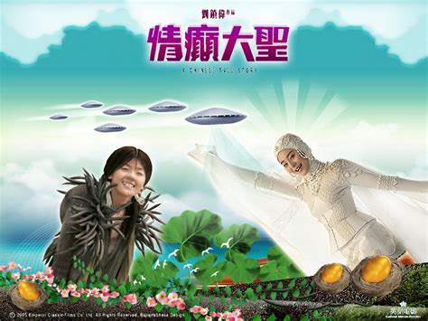 情癫大圣壁纸 桌面壁纸壁纸大卡 壁纸桌面的世界www deskcar 专业桌面壁纸下载站 多分辨率桌面壁纸 宽屏壁纸