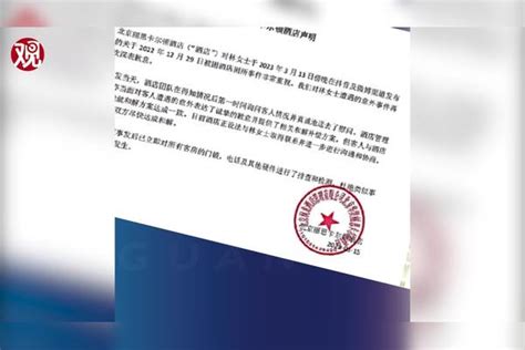 涉事酒店回应女演员被困厕所3小时：和解方案未达成一致，正设法沟通协商
