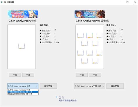 【pyqt】赛马娘抽卡模拟器 基于bwiki的抽卡模拟上 Csdn博客 【pyqt】赛马娘抽卡模拟器 基于bwiki的抽卡模拟上 Csdn博客