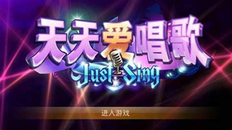 K歌之王内购破解 K歌之王安卓内购破解修改版 无敌版 手机玩