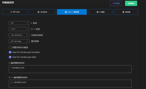 Eide 生成的可执行文件大小比 Mdk 生成的大几十kb Embedded Ide Forum