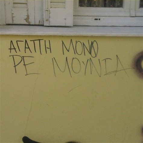 Αγαπη Μονο Καλα Χριστούγεννα Greek Quotes Novelty Sign Decor