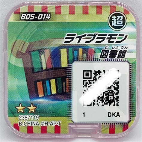 Appmon Chip Digimon Universe Libramon App Monsters Japanese Bandainamco B05 014 Ebay
