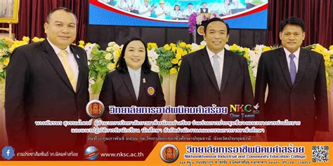 การประชุมชี้แจงแนวทางการนำนโยบายและแนวปฏิบัติการรับนักเรียน นักศึกษา สังกัดสำนักงานคณะกรรมการการอาชี