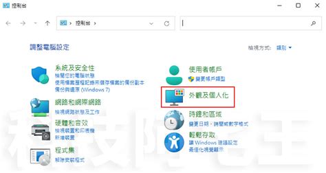 [安裝字體] windows 10 11 字型安裝與刪除字體教學 科技阿宅王