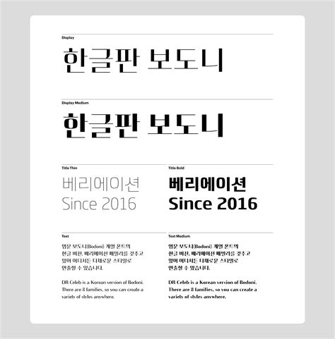 Dr셀럽 산스 Fonco