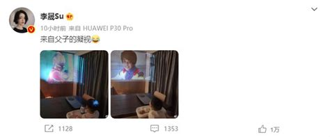 李佳航给儿子看自己演的动画片 李晟晒父子凝视图 青岛新闻网