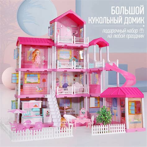 Кукольный домик Home Models с мебелью для девочек БОЛЬШОЙ ДОМИК с куклами 336 штук аксессуаров
