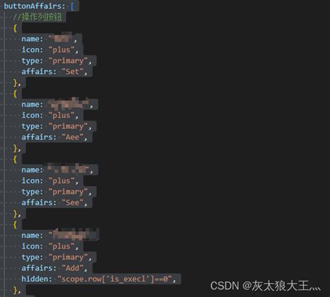 【vue组件eval方法的使用】
