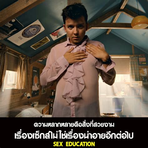 Sex Education Season4 ปิดฉากลงเสียที อวยไส้แตกแหกไส้ฉีก