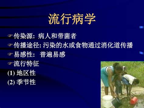 霍乱 中山大学附属第三医院传染病科 赵志新 Ppt Download