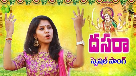 Dasara Special Songs By Madhupriya Dasara Songs 2022 Tfcclive Youtube