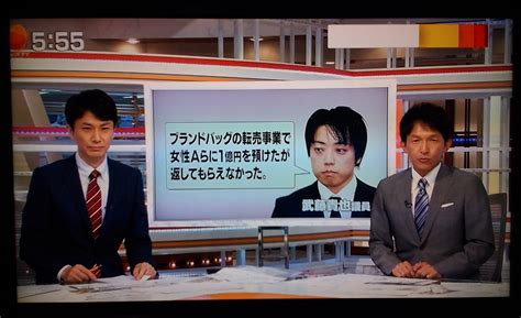 新疑惑浮上！武藤貴也衆議院議員が関わっていた“ブランドバッグ転売ビジネス”に新たな被害者が！ ｜ 日本最大の選挙・政治情報サイトの選挙ドットコム