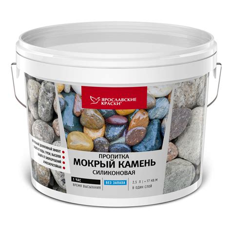 Пропитка Ярославские краски Мокрый камень силиконовая, 2.5 л - купить ...