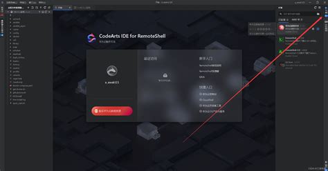 华为云之CodeArts IDE的使用体验玩转华为云 云社区 华为云