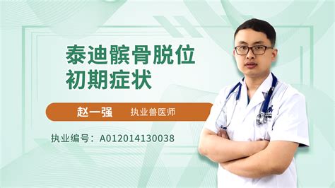 狗狗髌骨脱位怎么治疗 蘑菇宠医