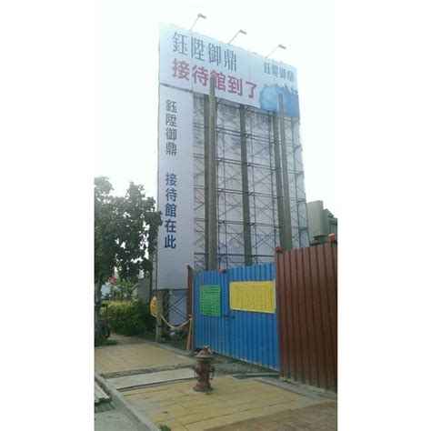 鈺陞 建案廣告看板鷹架竹架工程 實績案例編號92358 仕羴企業有限公司