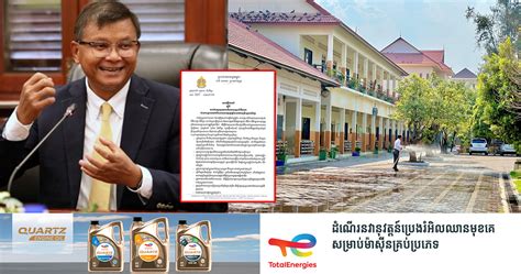 ក្រសួងអប់រំ ណែនាំឱ្យថែរក្សាសុខភាព និងបង្ការជំងឺនានា