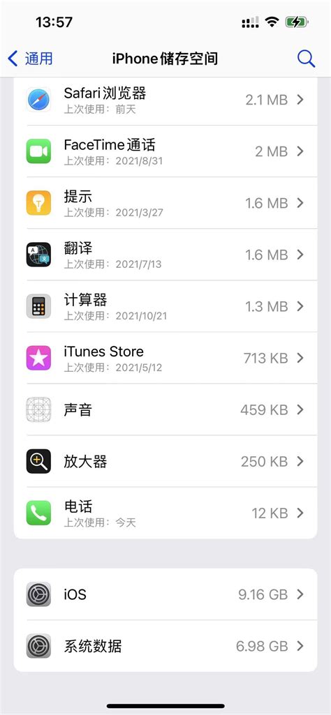 ios更新的系统文件，如何删除 apple 社区