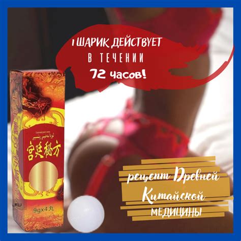 Секретный рецепт дворца ЗОЛОТОЙ ДРАКОН 4 шарика Средство для повышения потенции Для эрекции