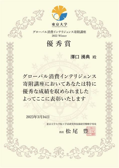 Yusuke Sawaguchi On Linkedin Certificate Of Top 30 Out Of 1576