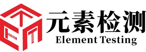 German Requirements Lfgb Germany Shenzhen Element Testing Co Ltd Professional And