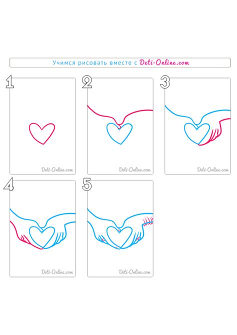 Как нарисовать сердце из рук