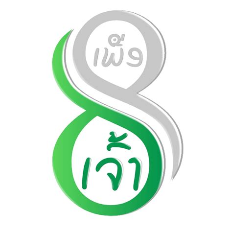 ພາສາຈີນ 汉语