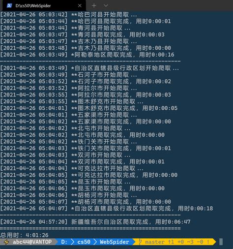 【python onramp】8 python爬虫（1）基于requests和beautifulsoup的全国区划数据爬虫 知乎