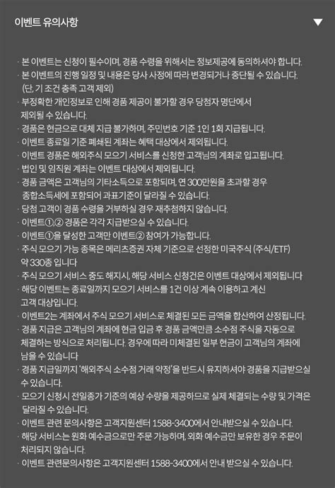 해외주식 모으기 이벤트