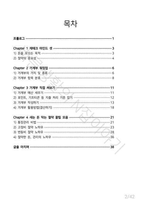 지출이 줄어드는 가계부 작성법을 알려드립니다 크몽