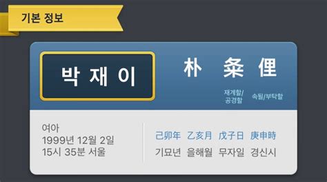 한자이름 뜻 풀이 지식in